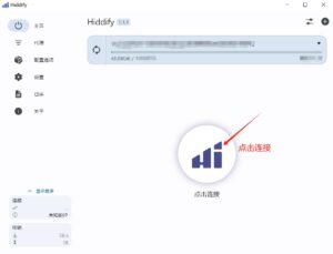Hiddify使用教程-类Clash代理软件-更简单易用 - Clash for windows