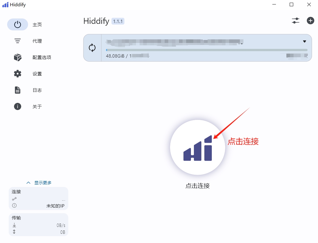 Hiddify使用教程-类Clash代理软件-更简单易用 - Clash for windows