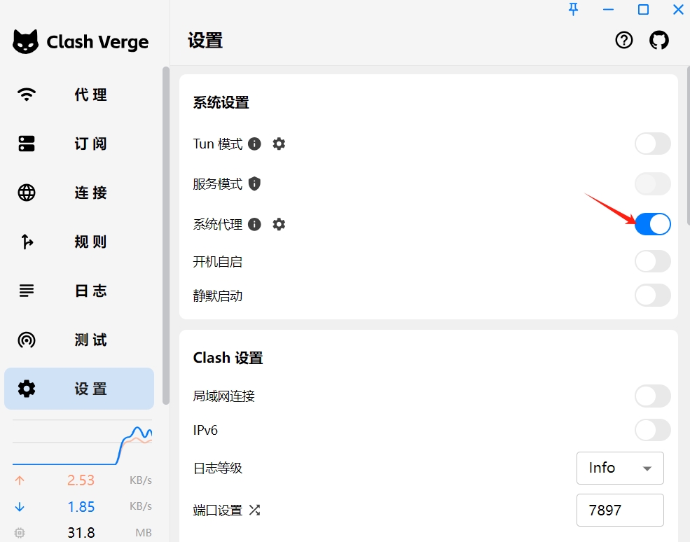 clash-verge使用教程 - Clash for windows