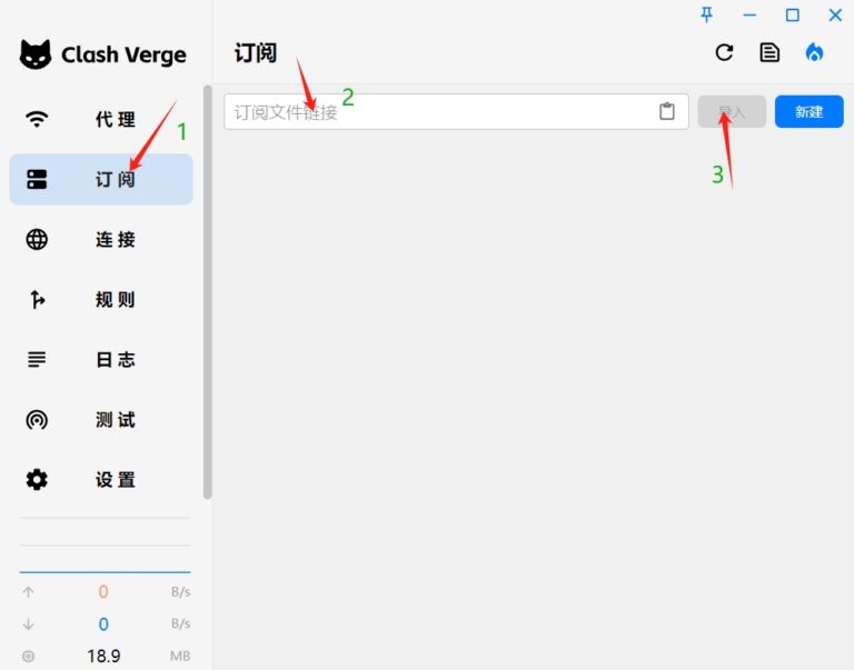 clash-verge使用教程 - Clash for windows