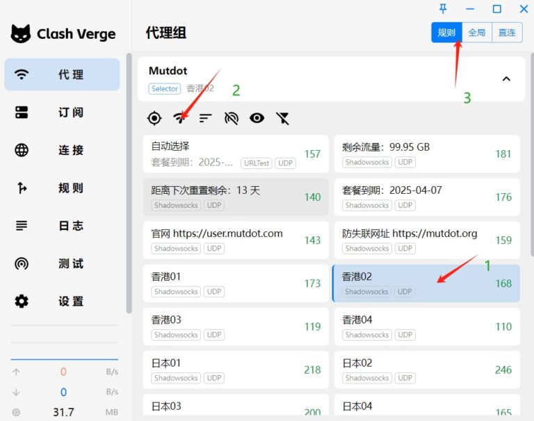 clash-verge使用教程 - Clash for windows
