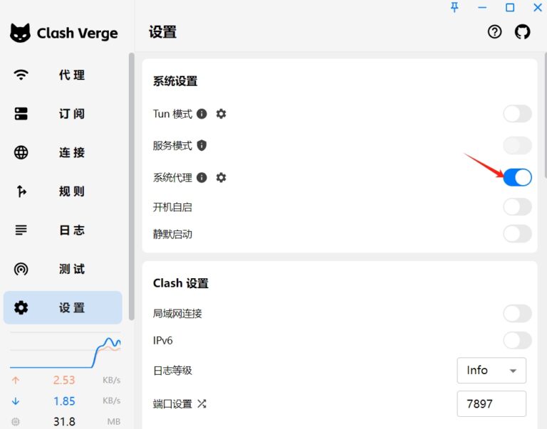 clash-verge使用教程 - Clash for windows